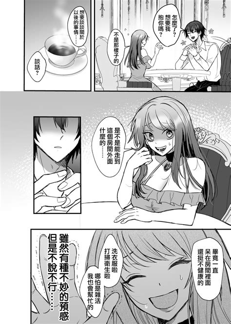 Eiyuu No Ura No Kao 英雄不为人知的一面～救国骑士的监禁宠爱～ Page 31 Nhentai Hentai