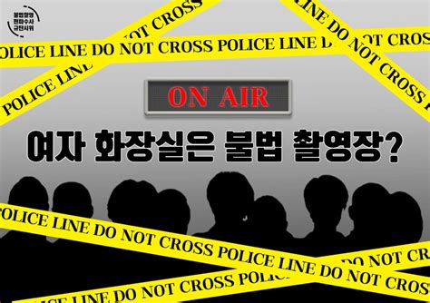 불편한 용기편파판결 불법촬영 규탄시위 On Twitter A4 피켓 2