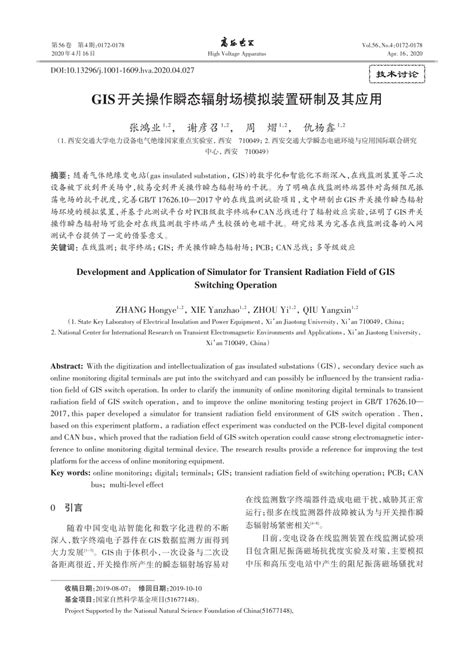 Pdf Development And Application Of Simulator For Transient Radiation