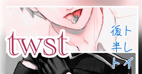 トレイ・クローバー Twilog とかげのマンガ Twst夢 Twstプラス トレ監 Pixiv