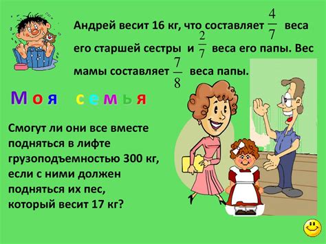 Решение задач Нахождение дроби от числа и числа по его дроби