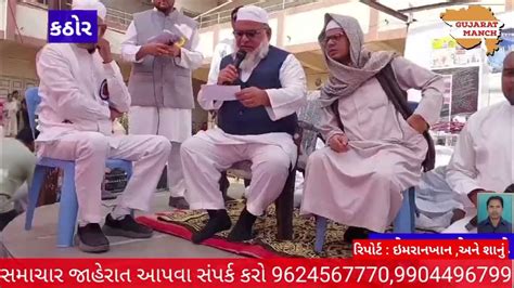 કામરેજના કઠોર ખાતે તેરમાં સમુહ લગ્નમાં ૩૫ દીકરીઓનાં લગ્નનું આયોજન Youtube