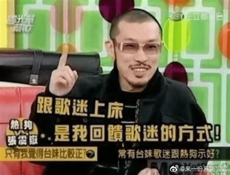 大放厥词竟称睡粉是回馈歌迷， 瘾君子”热狗如今也凉凉，他的荒唐更令人发指吴亦凡