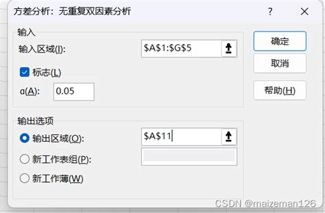 excel统计分析——两因素无重复方差分析 excel方差分析 无重复双因素分析 csdn博客