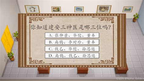 基于unity3d的中医药博物馆科普游戏unity3d博物馆交互 Csdn博客