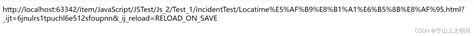 Javascript中location对象使用【详解】locationorigin Csdn博客
