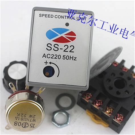 SS 22 Motor Governor Single Phase Motor Controller Grandado