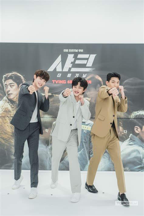 샤크 더 비기닝 김민석x위하준x정원창 주먹 불끈 쥐고