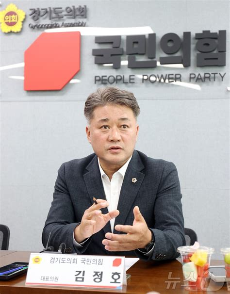 경기의회 김정호 국힘 대표 “박수 받을 수 있는 성과 낼 것” 뉴스1