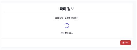 디아블로4 커뮤니티 화제 파티 찾기 사이트 만들어봄 Vortex Gaming