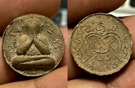 เหรียญรุ่นแรกหลวงปู่อุทัย สิริธโร เนื้อทองแดง ปี2548 วัดถ้ำพระภูวัว ต