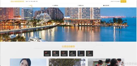 Springboot毕设高校志愿者管理系统源码论文部署 Csdn博客
