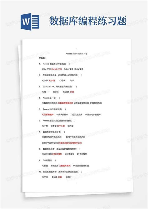 数据库编程练习题word模板下载编号qwgxmwym熊猫办公