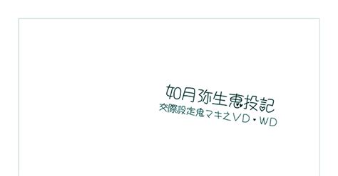 鬼灯の冷徹 如月弥生恵投記【鬼マキ】 Mtkのマンガ 鬼マキ 鬼灯の冷徹100users入り Pixiv