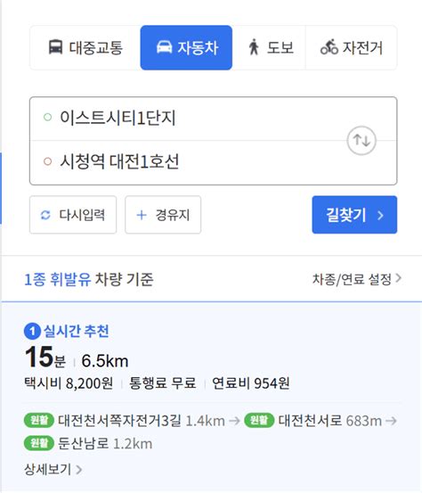 대동 이스트시티 1단지 아파트 수익률 분석 보고서 열반스쿨 기초반 83기 71조 지니랜드