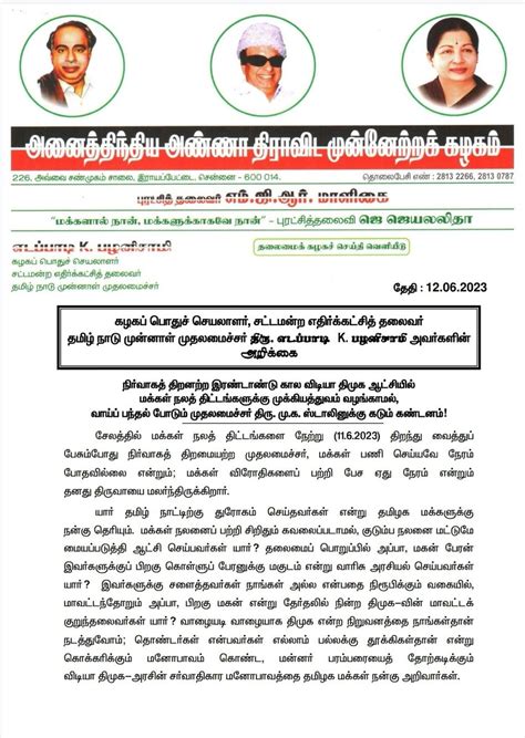 Aiadmk It Wing On Twitter அப்பா மகன் பேரன் என்று வாரிசு அரசியல்