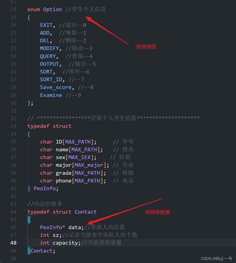 C语言——学生管理系统（v30版）c语言实现成绩查询功能 Csdn博客