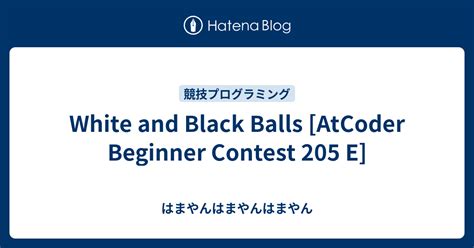 White And Black Balls Atcoder Beginner Contest 205 E はまやんはまやんはまやん