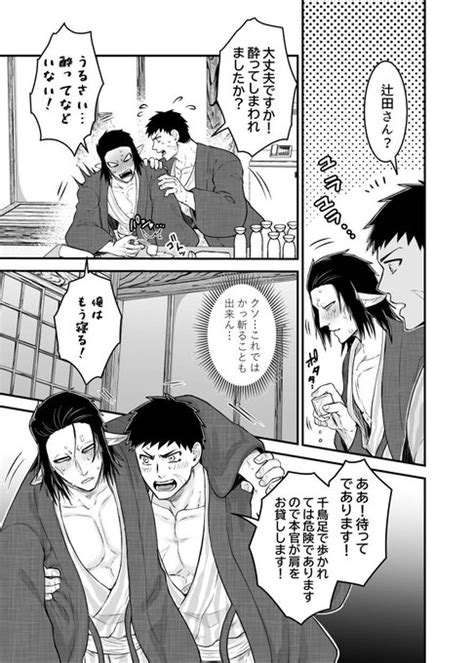 官ナギが温泉に行く話2 続く 一年前に描いた再録です スライムミルクギガ さんのマンガ ツイコミ 仮