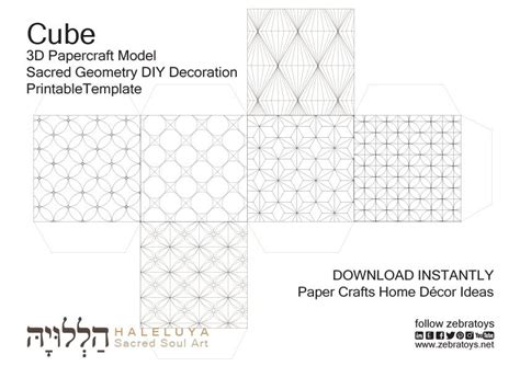 Hexahedron 3d Cube Papercraft Template Pdf Platonic Solids Printable