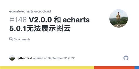 V200 和 Echarts 501无法展示图云 · Issue 148 · Ecomfeecharts Wordcloud