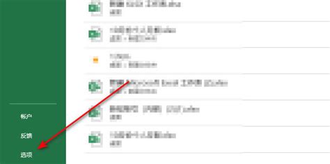 Excel怎么关闭快速分析选项360新知
