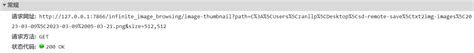 Errors During Folder Browsing Issue Zanllp Sd Webui Infinite Image Browsing GitHub