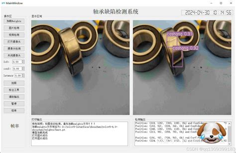 Yolov8轴承缺陷检测中的应用yolov8余弦退火 Csdn博客