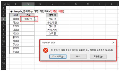 엑셀 입력값 제한하는 방법데이터 유효성 검사드롭 다운 목록 만들기 목록에서 데이터 선택하는 방법 네이버 블로그