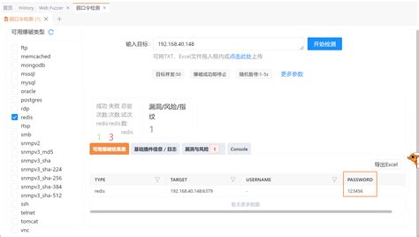Redis未授权 6379 Starme 博客园