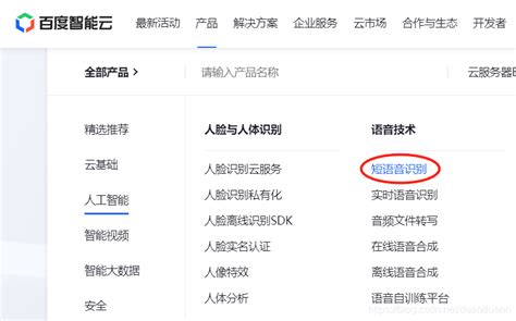 调用百度aip实现短语音翻译（附代码）from Aip Import Aipspeech Csdn博客