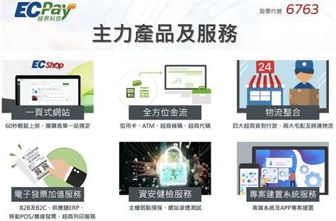 台灣第三方支付「紅綠藍」三足鼎立，綠界科技物流＋金流策略成功，預計315掛牌上櫃、承銷價760元 The News Lens 關鍵評論網