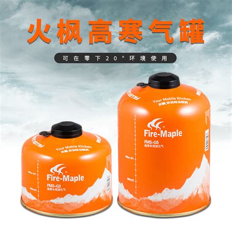 火枫气罐高寒高山G2 G3 G5 扁气罐户外炉具燃气液化丁烷小煤气瓶 虎窝淘