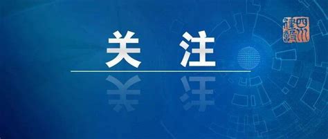 定了即日起至10月底开展燃气安全百日行动 餐饮 国务院 公共场所