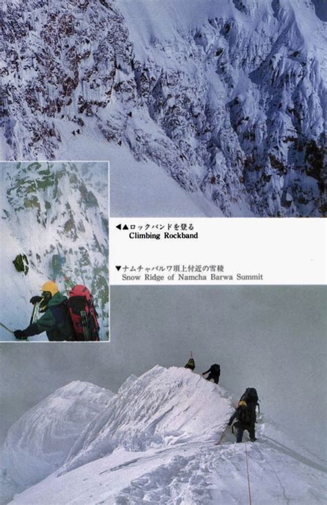 Gyala Peri And Namcha Barwa Two Hard 7 000ers Climbed Only Once
