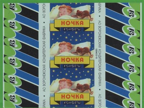 ФАНТИК ОБЕРТКА ЭТИКЕТКА НОЧКА — покупайте на по выгодной