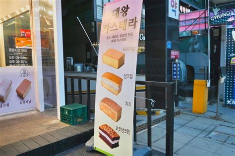 천안디저트 천안 하르당 대왕카스테라 및 슈크림 호두과자 맛집 네이버 블로그