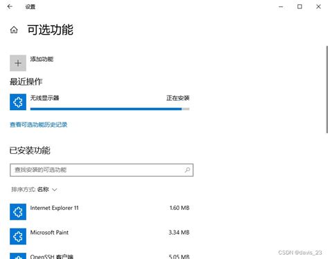 Win10系统投影到此电脑的功能无法使用的解决办法（miracast Available No Hdcp）davis23 腾讯云开发者社区