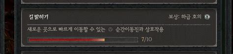 디아블로4 인벤 시즌여정2 길밝히기 팁 디아블로4 인벤 팁과 노하우