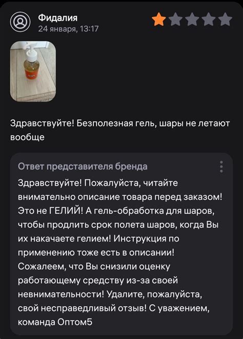 Отзывы на гель для воздушных шариков | Пикабу