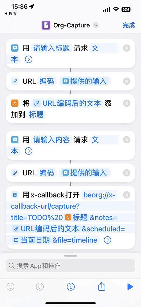 Org Mode 移动端快速添加笔记的方法总结 Org Mode Emacs China