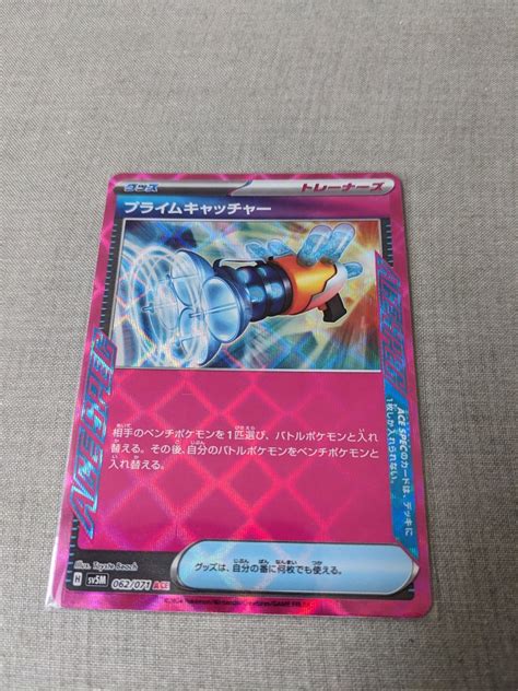 Yahooオークション ポケモンカード プライムキャッチャー Ace サイ
