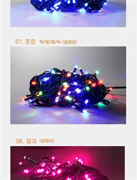 옵션 흰색 백색 Led지네전구100구 트리전구10m 크리스마스 장식 홈플러스 택배배송