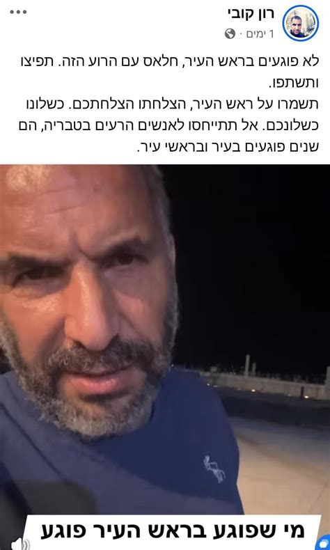 רפאל טרבלסי Refael Trabelsi