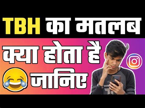 Tbh Videos Post For Ig