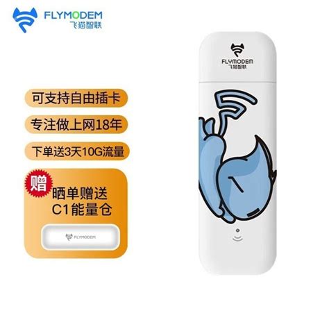 【手慢无】无需插卡 飞猫智联移动随身wifi限时优惠69元家电导购 中关村在线