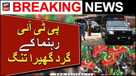 Pti Leader In Trouble Ary News Breaking Youtube