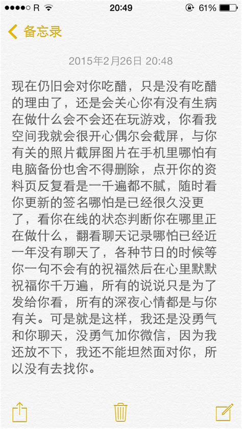 不打扰是我的温柔 少了关心的理由 备忘录 高清图片，堆糖，美图壁纸兴趣社区