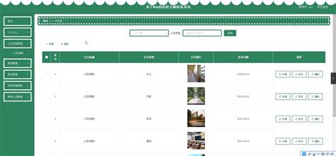 Java基于web的高校文献检索系统源码mysql文档javaweb文献 Csdn博客