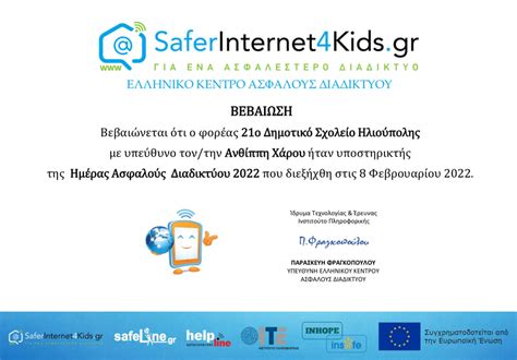 Happy Safer Internet Day 2022 English With Mrs Anthi